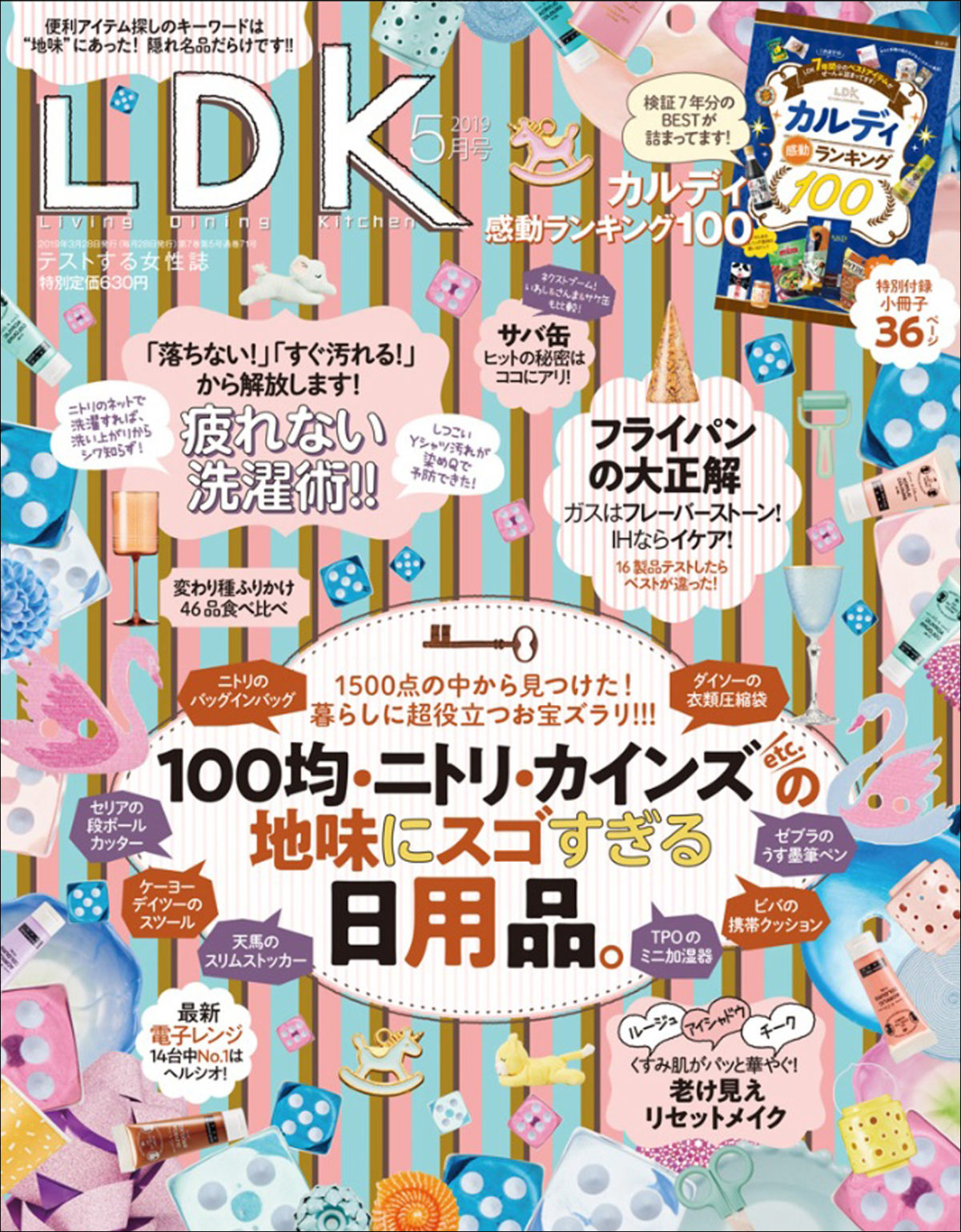 LDK 2019年5月号948が紹介されました | メディア | 紙工通信 | 福永紙工